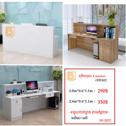 4. Counter- តុគិតលុយ – BP Cambodia